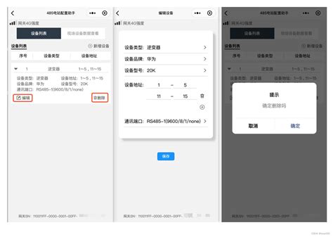 光伏数据采集方案——逆变器，电表，气象站逆变器数据采集 应用场景有哪些bwy456的博客 Csdn博客