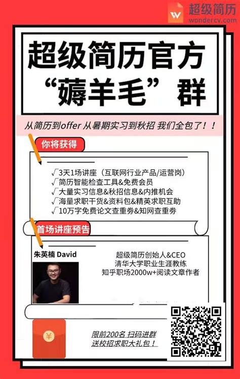 超级简历wondercv 知乎