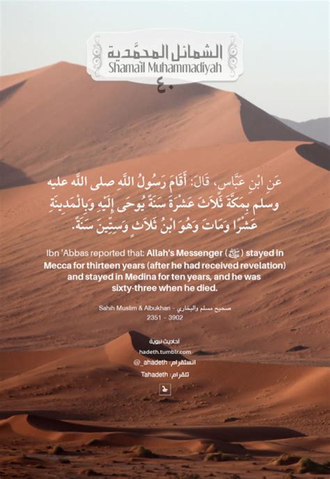 أحاديث نبوية