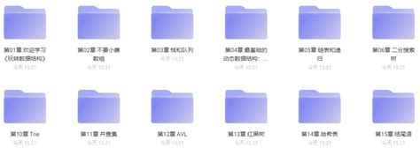玩转数据结构 带源码课件 小k网