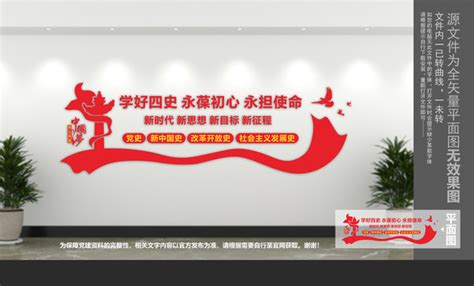学四史教育图片素材 学四史教育设计素材 学四史教育摄影作品 学四史教育源文件下载 学四史教育图片素材下载 学四史教育背景素材 学四史教育模板