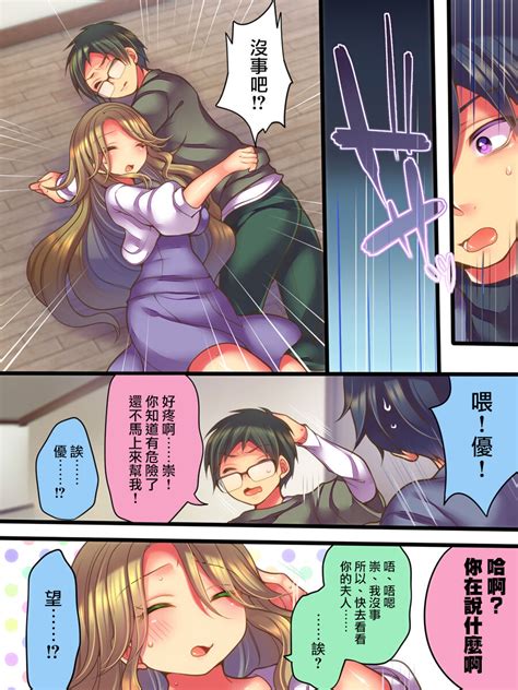 Shinyuu no Tsuma to Irekawatta Boku no Shinkon Seikatsu 跟亲友的妻子交换了的我的新婚生活 Page 7 nhentai