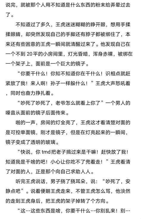 虎y叔 On Twitter 《胶犬传》第一章 Jjjjayspandex