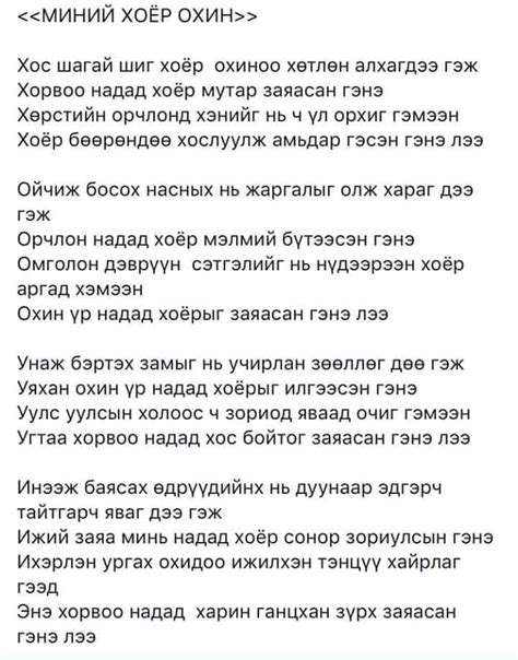 Azjargal Ямар гоё үнэн үгтэй шүлэг олоод уншчихваа Хоёр