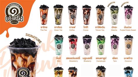 เฉาก๊วยนมสดเต็งหนึ่ง ซอยวัดสลุด สั่งอาหารออนไลน์ล่วงหน้า รับที่ร้าน