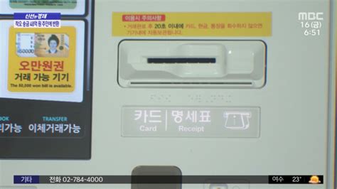 신선한 경제 예금보험공사 착오 송금 48억 원 반환