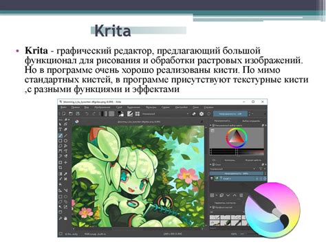 Графические редакторы презентация онлайн