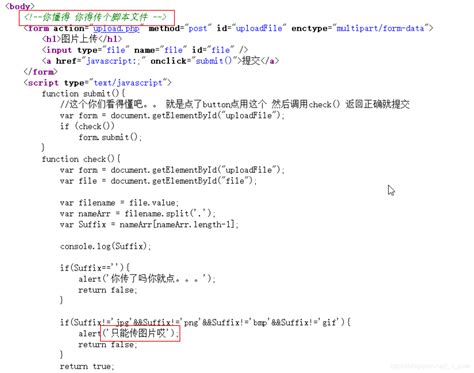 合天每周ctf之第六周 套娃一样的上传合天网安 套娃一样的上传 Csdn博客 合天每周ctf之第六周 套娃一样的上传合天网安 套娃一样的上传 Csdn博客