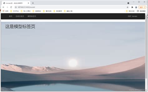 Flaskbootstrapsklearn从零实现机器学习分类模型的前后端交互网页二 着陆页的实现 巨幕组件bootstrap