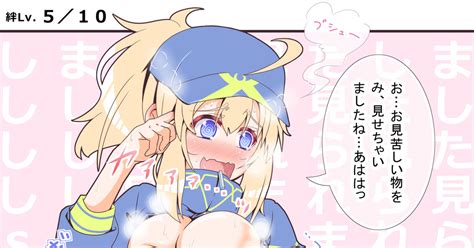 Fgo 絆レベルと共に胸が大きくなっていくxxお姉さん。 絆lv5 だんな＠fanbox更新中！のマンガ Pixiv