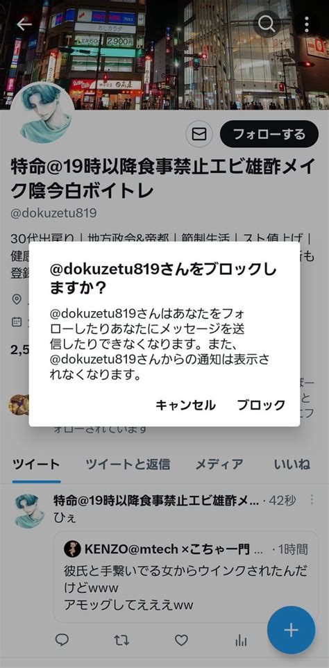 𝐒氏 𝐒氏クラス On Twitter なんかイラッときたからブロックしといた。