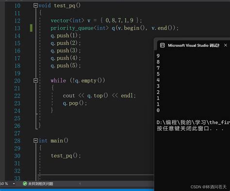 C Priorityqueue——优先级队列（含模拟实现） Csdn博客