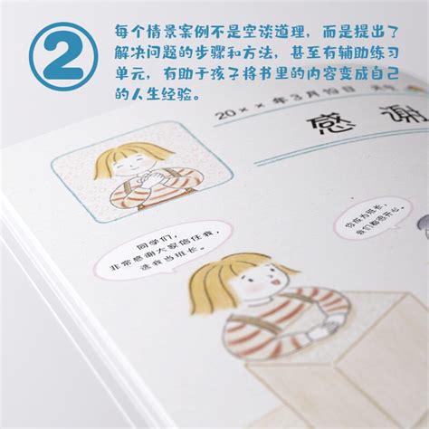 全2册写给孩子的第一堂情商课情绪认知人际交往绘本硬壳精装彩图版 3 6 8岁儿童情商培养与训练小学生漫画高情商书籍 虎窝淘