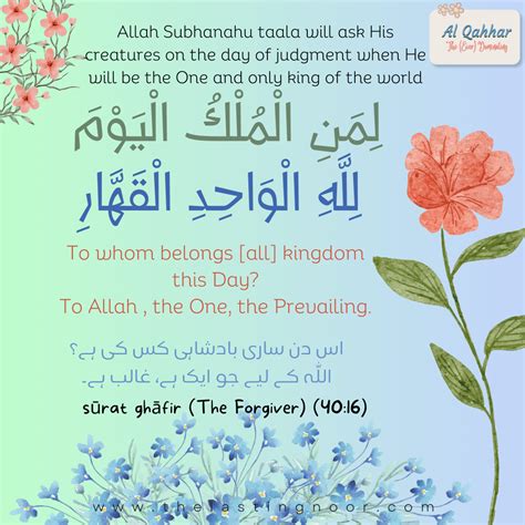 Al Qahhar The Ever Dominating — The Lasting Noor