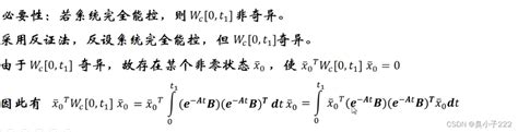 现代控制理论——线性时变系统的能控型和能观性时变系统如何化成可观标准型 Csdn博客