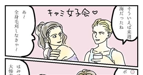 進撃の腐人 進撃のキャミ女子会 些末のマンガ 漫画 モブハン エルリ Pixiv