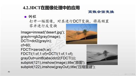 【图像处理】基于matlab图像正交变换【含matlab源码 1010期】 51cto博客 基于matlab的图像处理基础
