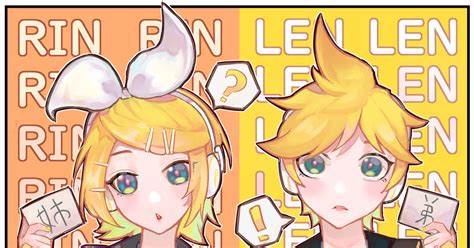 鏡音リン 【鏡音リン．レン】姉弟！ Szeminwong小思妹のイラスト Pixiv