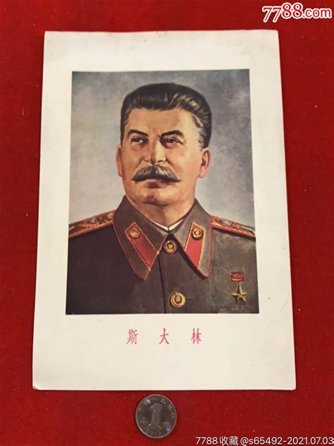 23）斯大材 价格 10元 Se81195244 其他印刷品字画 零售 7788收藏 收藏热线
