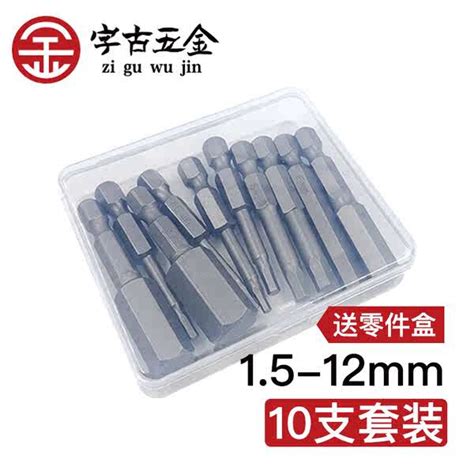 Zigu Imported S Steel Hexagon Socket Bit Set Electric Screwdriver Pneumatic Air Cannon High