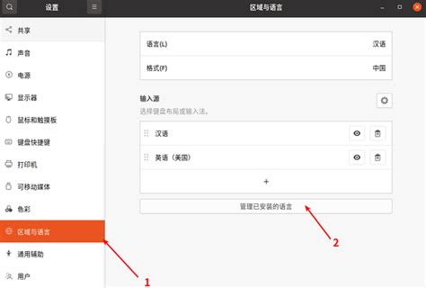 全网最准确的ubuntu 2004 安装搜狗输入法的步骤 知乎