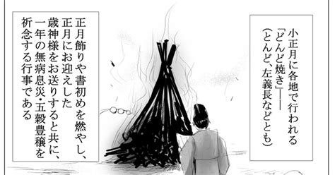 00課】 【00課】正月様が帰らない。奉納神楽dondo【企画内企画】 悠乃霧依シュムナのマンガ 漫画 【00課】アフター 【00