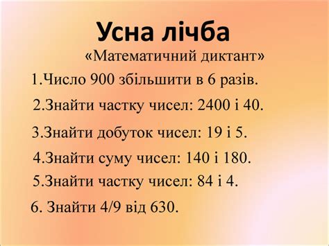 Презентація до уроку математики 4 клас на тему Множення круглих багатоцифрових чисел на