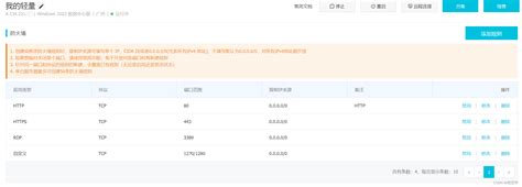 Fasttunnel Win10内网穿透实现远程桌面 Csdn博客