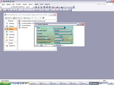Главная кнопочная форма в Access 2019 Как сделать форму главной в Access