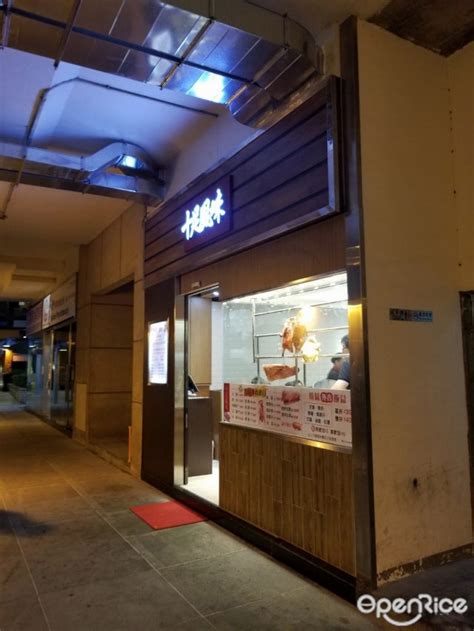 十足風味的餐牌 香港東涌的粵菜 廣東 燒臘茶餐廳 冰室 OpenRice 香港開飯喇