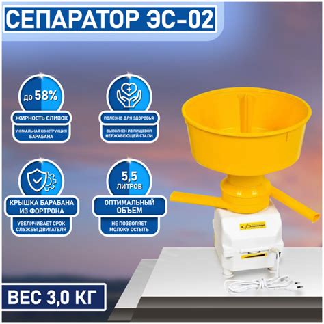 Сепаратор Фермер ЭС-02 с регулятором оборотов - купить с доставкой по ...