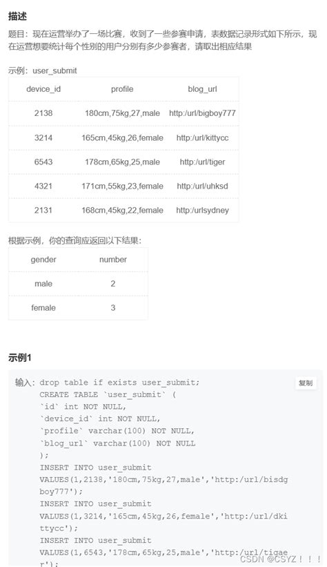 Sql30 统计每种性别的人数依据员工性别查询人数sql Csdn博客