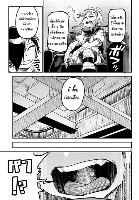 อานการตน Tensei Colosseum Saijaku Skill de Saikyou no Onna tachi o