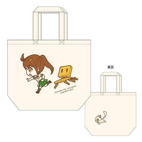 画像31 33 「すずめの戸締まり」カフェ、新宿に限定オープン 扉のアサイーボウルや常世ドリンク モデルプレス