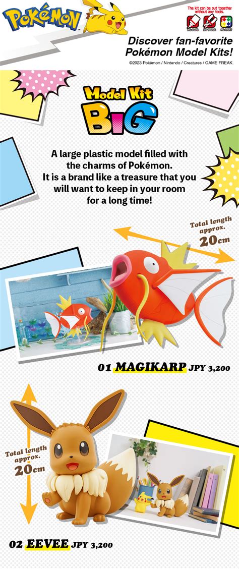 PLASTIC MODEL Pokémon SERIESBANDAI SPIRITS