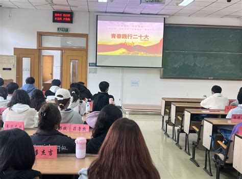青春践行二十大，踔厉奋发新征程主题教育班会