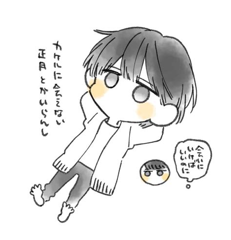 「🎍🍊☃️ 君には届かない」みか📖最新⑨巻227木発売 の漫画