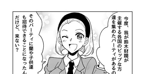 コナン×ヘタリア パーティに参加する話 Pinoのマンガ 漫画 ヘタリア クロスオーバー Pixiv