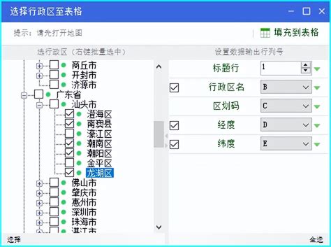 里程表 使用excel制作物流配送城市里程表 正数办公