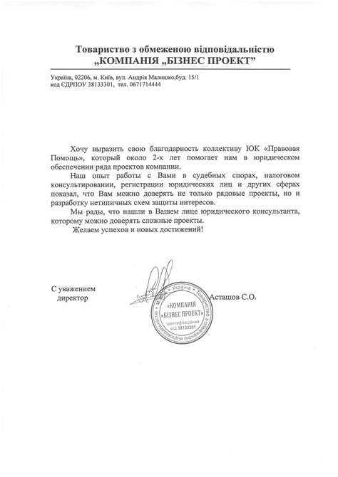 Образец письма защита проекта Anntesbuylatipecs Blog