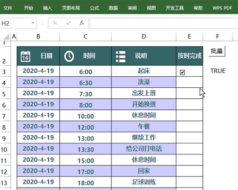 Excel事項完美的待辦事項管理 每日頭條