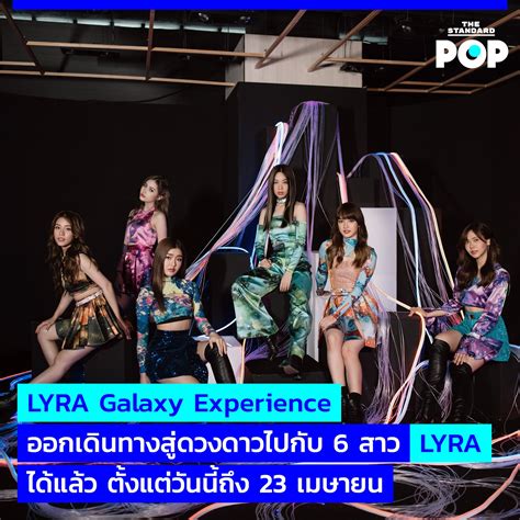 Update Lyra Galaxy Experience The Standard Pop Facebook