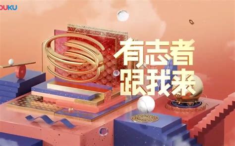 【放送文化】2019年深圳卫视频道包装哔哩哔哩bilibili
