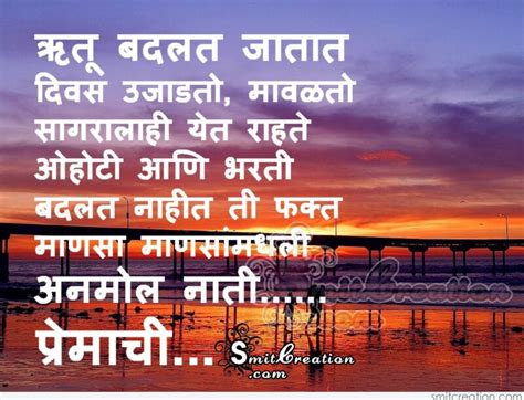Marathi Shayri Logo Latest Marathi Images And Latest Fb Pics 30