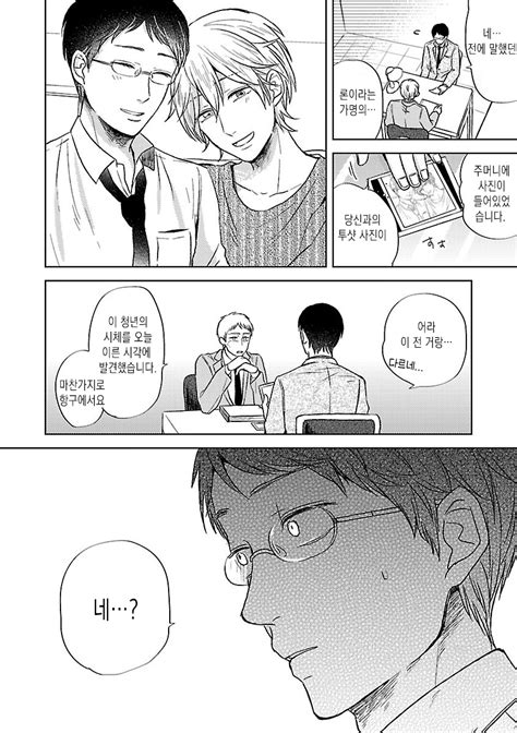 [anmin] Shinju Bl Ushiro No Shoumen Hitori Dake [kr] Myreadingmanga