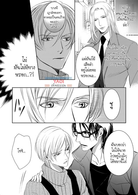 ความรักของอสูรกาย 2 Yaoiเพื่อสาววาย