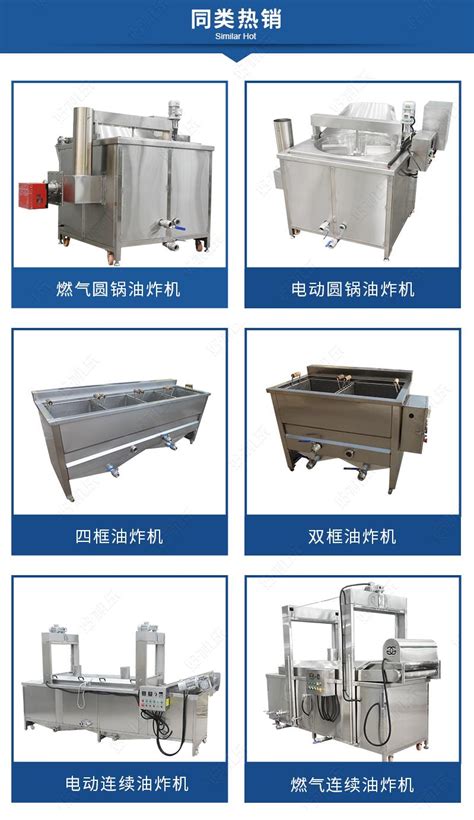 小型燃气油炸机 小型油炸食品机 好机乐油炸机设备厂家 欢迎咨询小型燃气油炸机河南好机乐智能科技有限公司