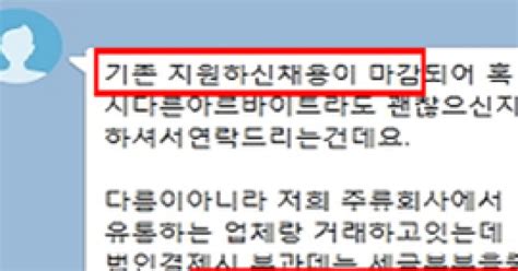 대포통장 모집광고 카카오톡‧문자가 가장 많았다전체 광고의 5266