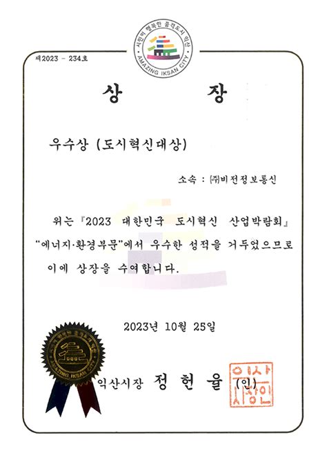 주비전정보통신