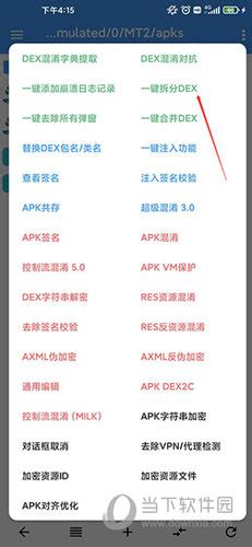 Np管理器破解版2024np管理器破解软件vip版 V3079 安卓版下载当下软件园